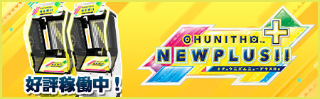 アドアーズ中野店｜ゲームセンター